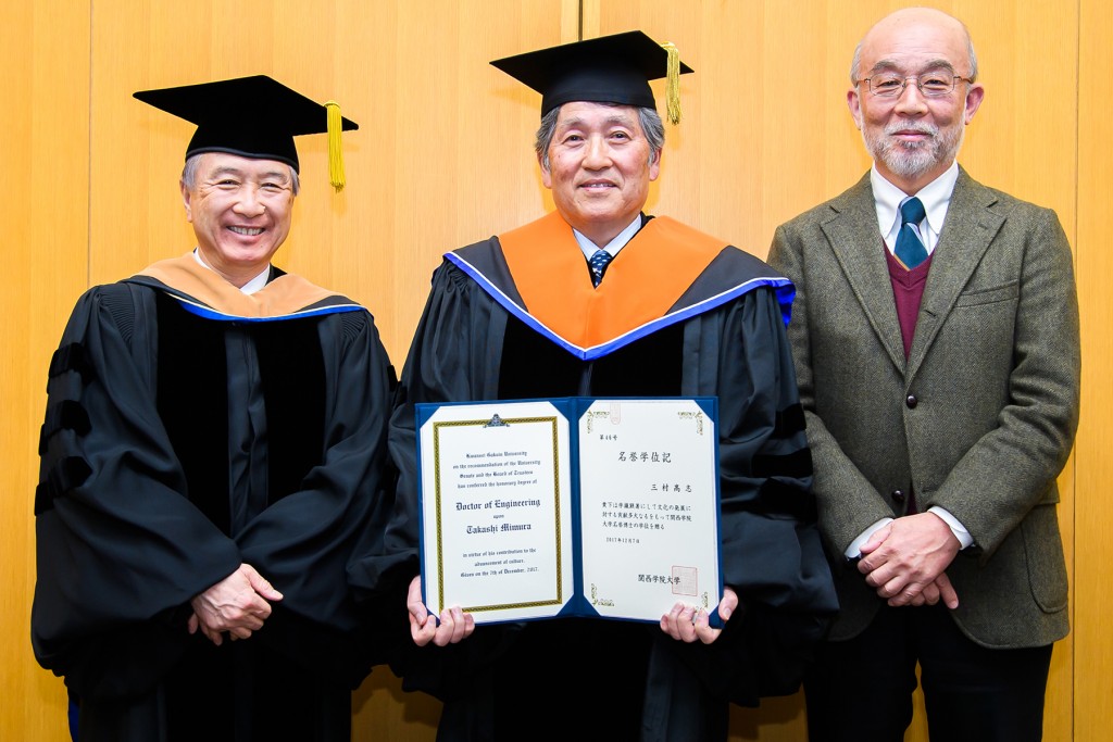 Dr. Mimura turned “Honorable Doctor,” Kwansei Gakuin University | Kyoto ...