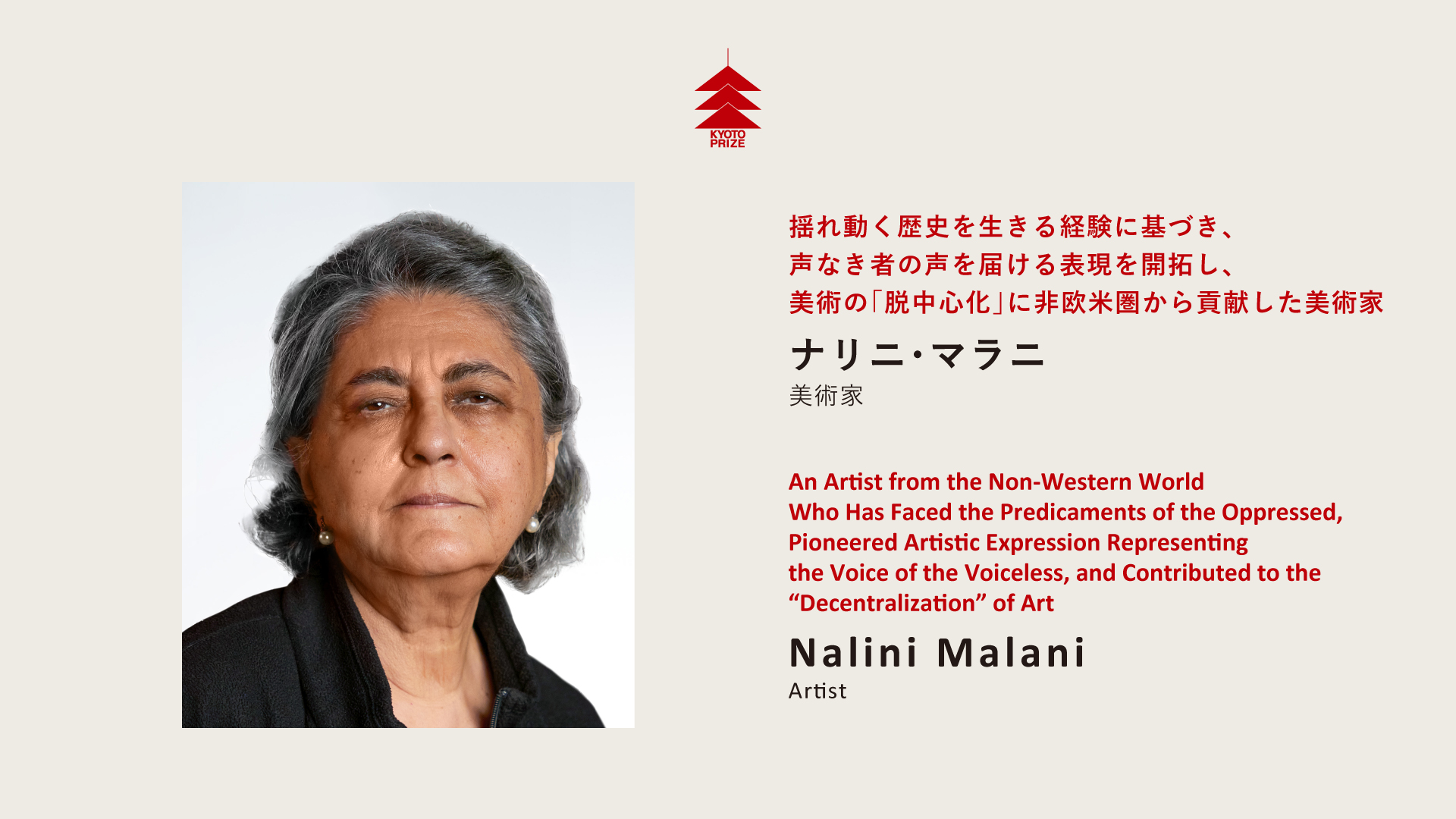Nalini Malani | Kyoto Prize